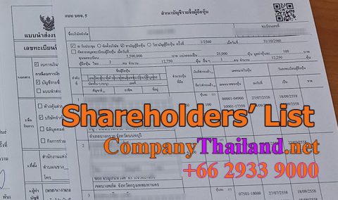 shares and shares certificate | company registration Thailand