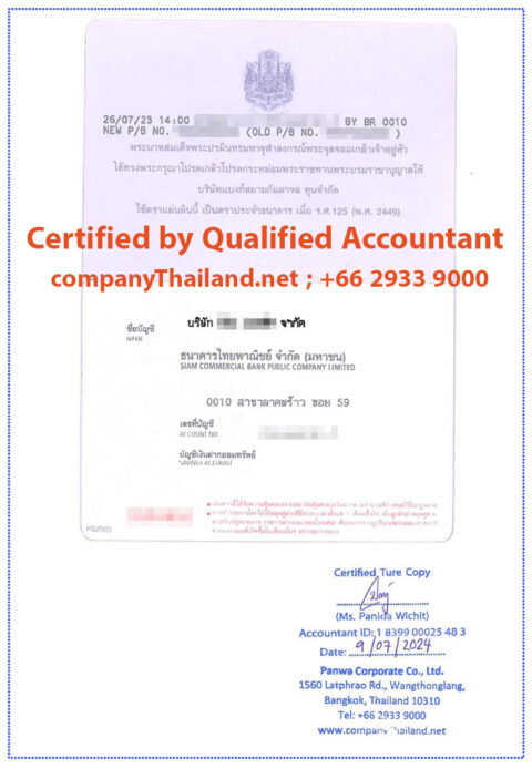 Certification, Authentication by CPA (Certified Public Accountant ...