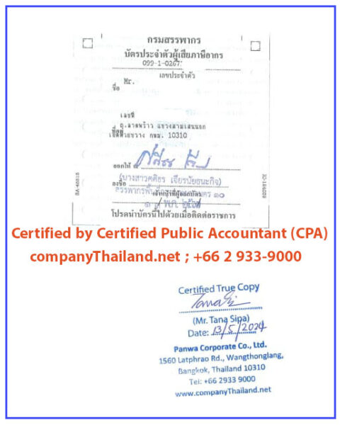 Certification, Authentication by CPA (Certified Public Accountant ...
